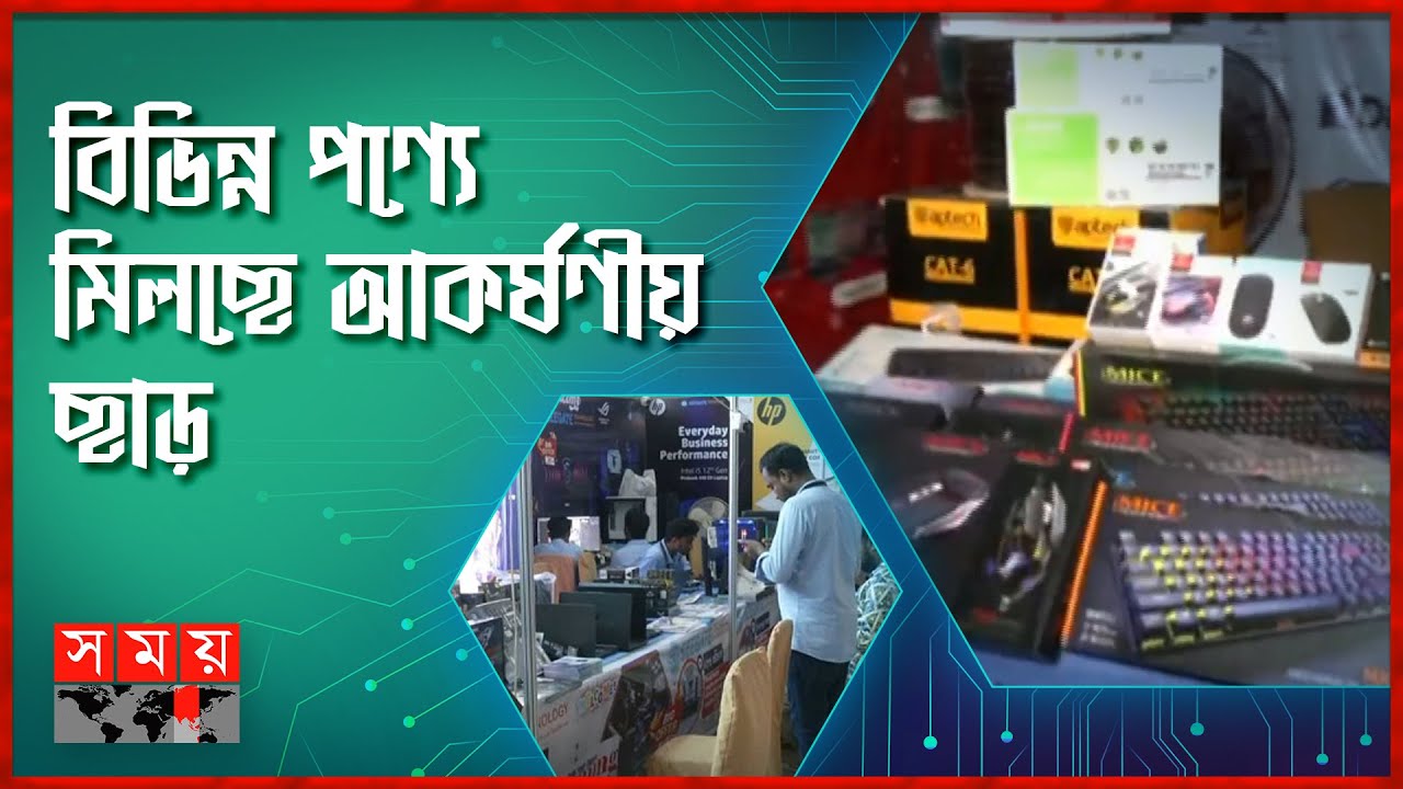 'তরুণরাই গড়বে স্মার্ট বাংলাদেশ' | Rangpur News | Tech Fair | Smart Bangladesh | Somoy TV - YouTube