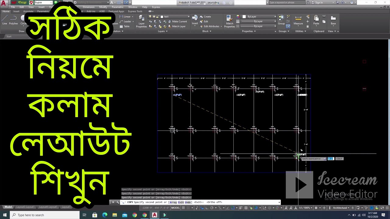 Column Layout Plan in Autocad! Bangla tuitrial! How to draw Column Layout in Autocad! - YouTube