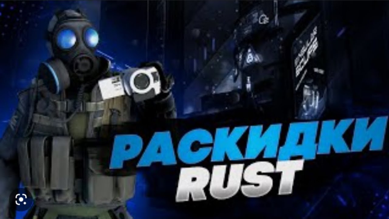 раскидки в standoff 2 на карте Rust - YouTube