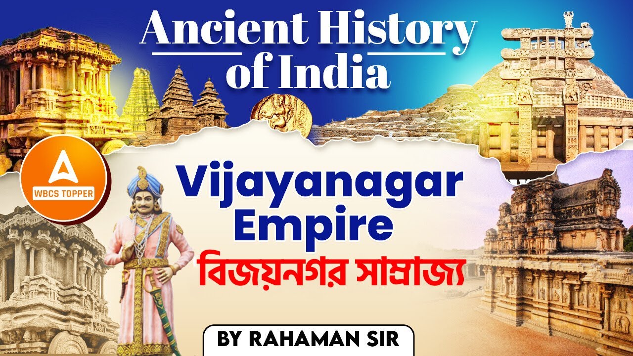 Vijayanagar Empire History l Krishna Deva Raya l Battle of Talikota l ...