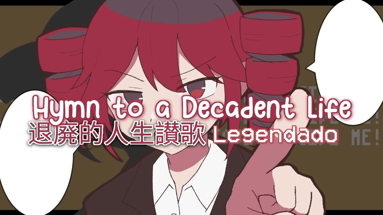 Hymn to a Decadent Life / 退廃的人生讃歌 【Ro2noki】 Legendado - YouTube