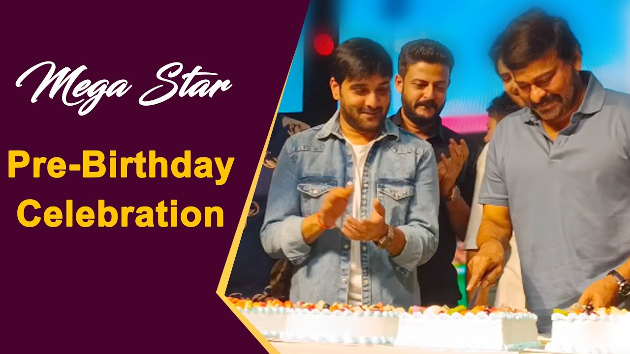 Chiranjeevi cake cutting l Megastar Chiranjeevi Birthday Celebrations ...