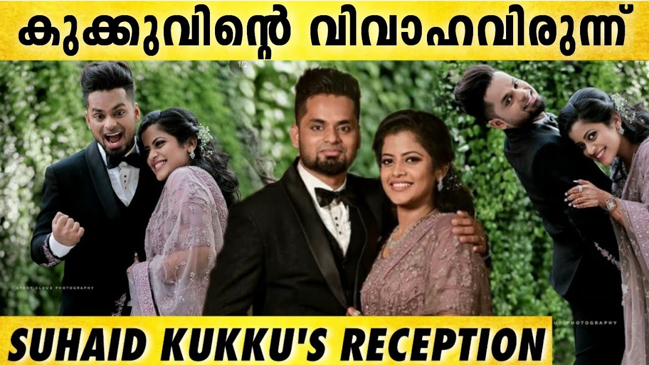 D4 Dance fame Suhaid Kukku Marriage Reception | Suhaid Kukku Weds Deepa ...