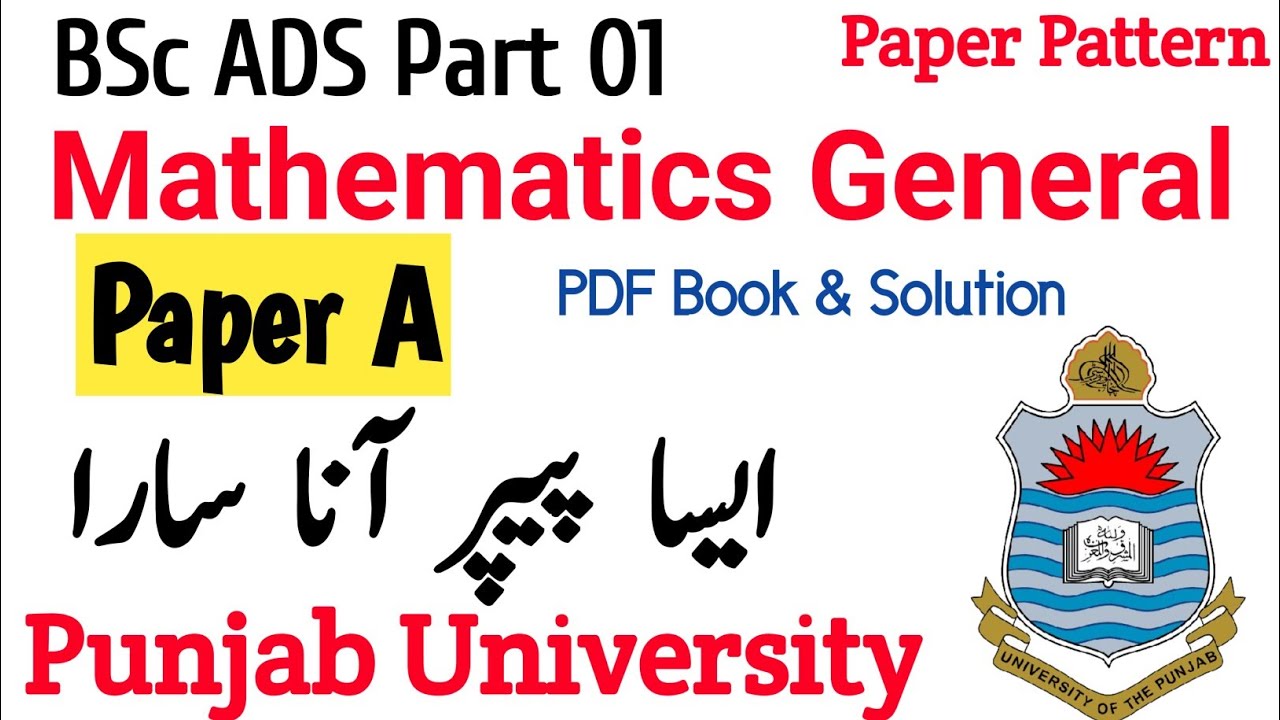 BSc/ADS PART 1 General Math Paper A | Paper Pattern | Punjab University ...