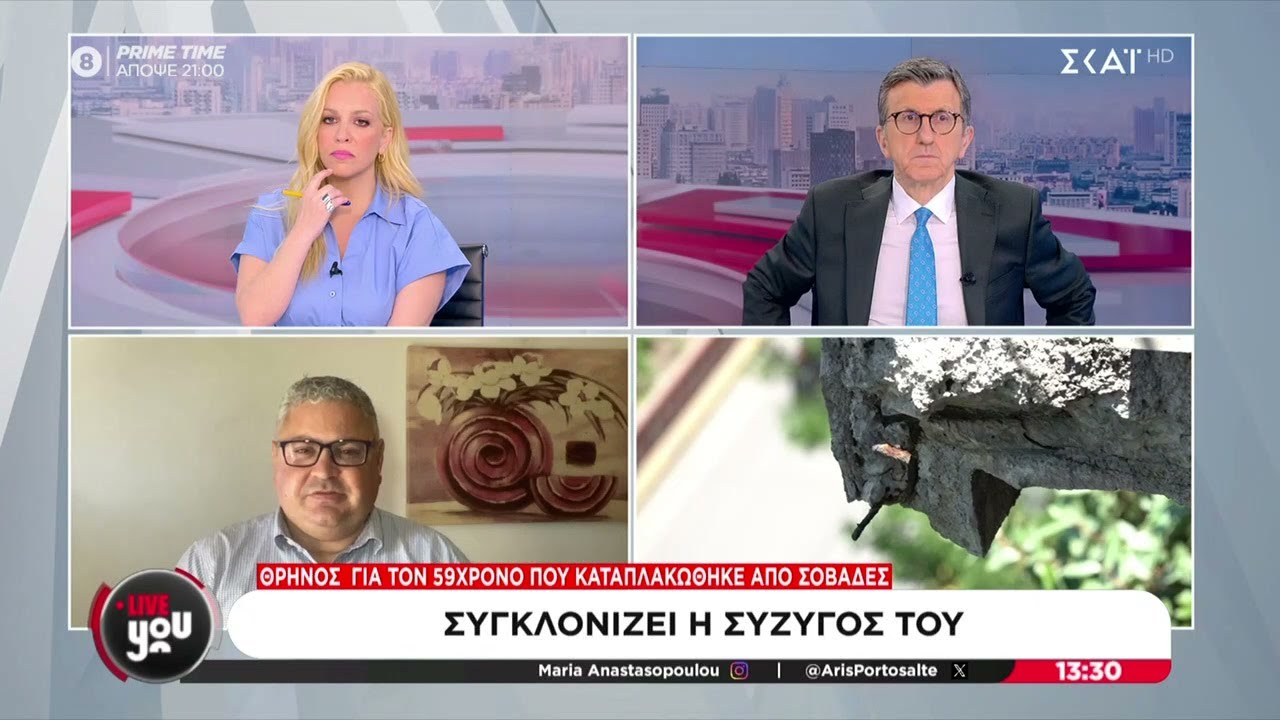 Επικίνδυνο μπαλκόνι στο κέντρο της Αθήνας - Θρήνος για τον 59χρονο που ...