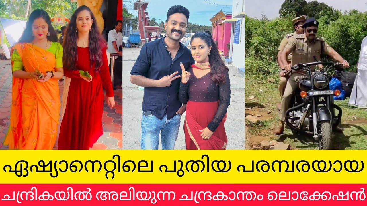 Chandrikayilaliyuna Chandrakantham # new asianet serial # Sajeesh ...