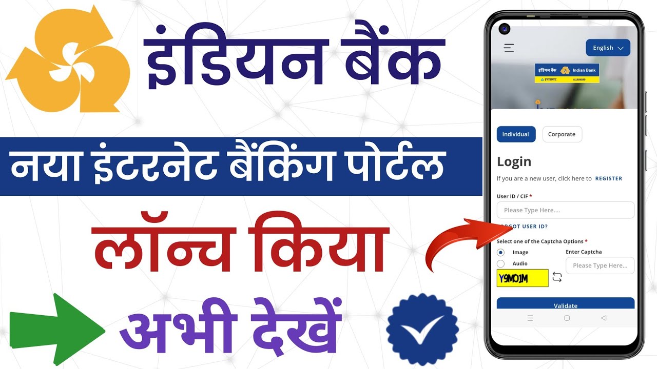 Indian Bank ka Naya Internet Portal! Sab Kuch Badal Gaya 😱🔥 | IndSmart ...