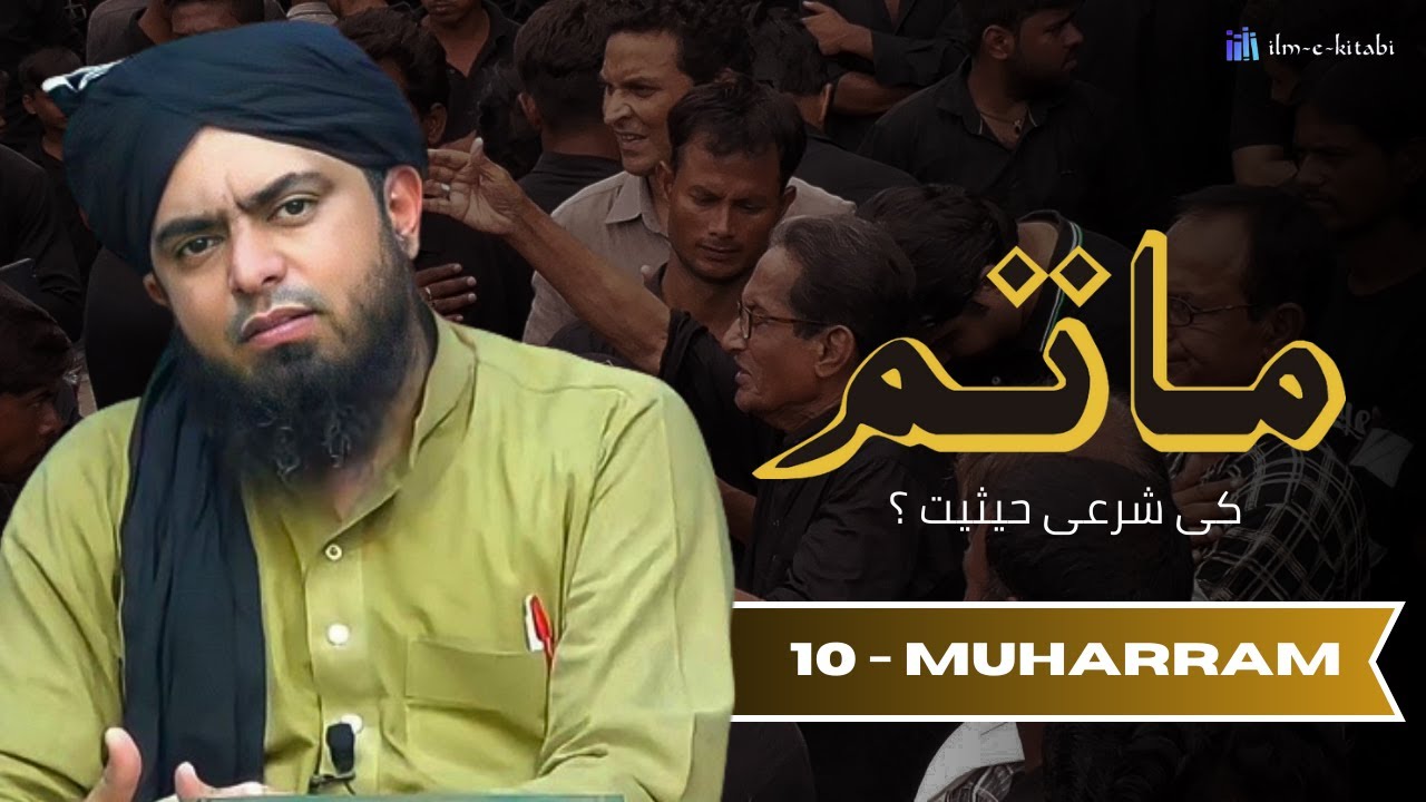 10-Moharram ka MATAM | By Engineer Muhammad Ali Mirza | ilmekitabi ...