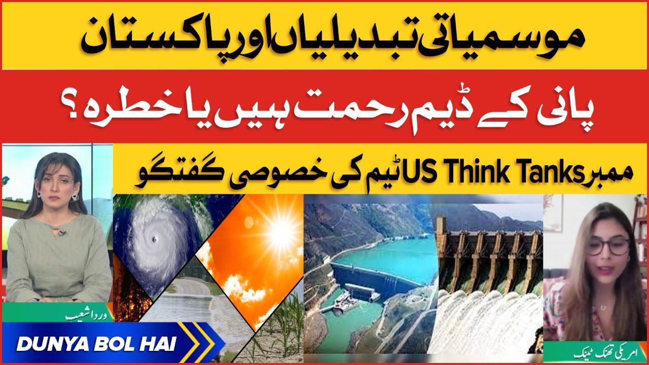 Pakistan Climate changes | US Think Tanks Member Farwa Aamer Analysis ...
