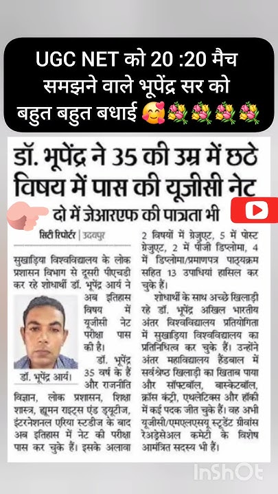 UGC NET JRF TOPPER INTERVIEW🥰 ️ ll UGC NET RESULT ll UGC NET TOPPERS 2025 - YouTube