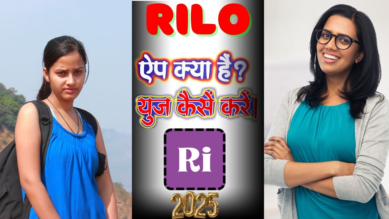rilo app kya hai | Rilo App Review | how to use rilo app | rilo app ...