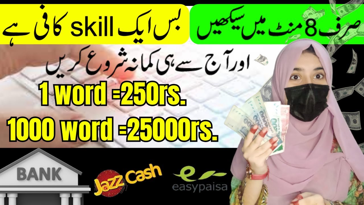 Written Work From Home Earn 1000$ | Earn Money Today | Online Earning Without Investment | eman ...