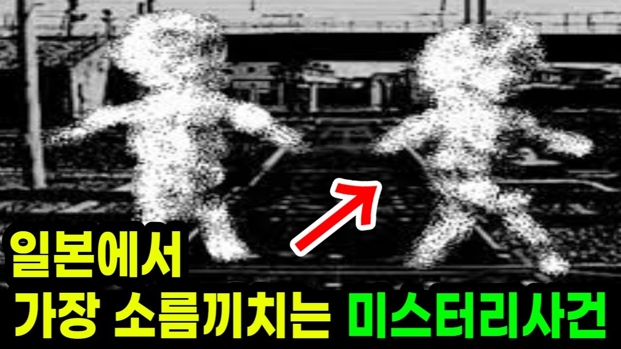 일본에서 가장 소름끼쳤던 광고 미스터리 'Hitogata' 사건 - YouTube