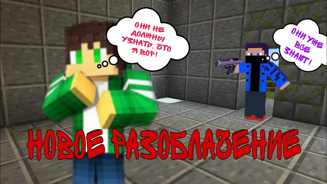 Новое разоблачение на @Hogi-Minecraft. Никто несравним с ним по ...