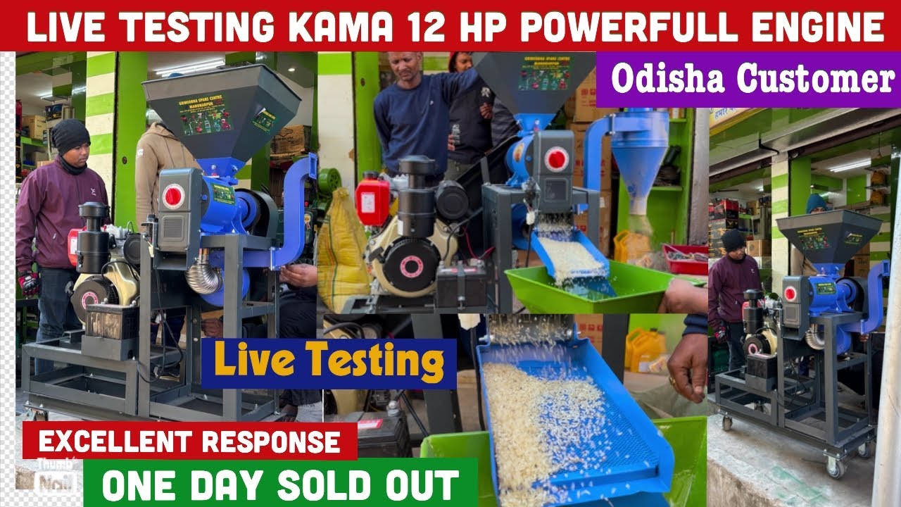 12 HP KAMA ENGINE LIVE TESTING , OUR ODISHA CUSTOMER VISITED OUR ...