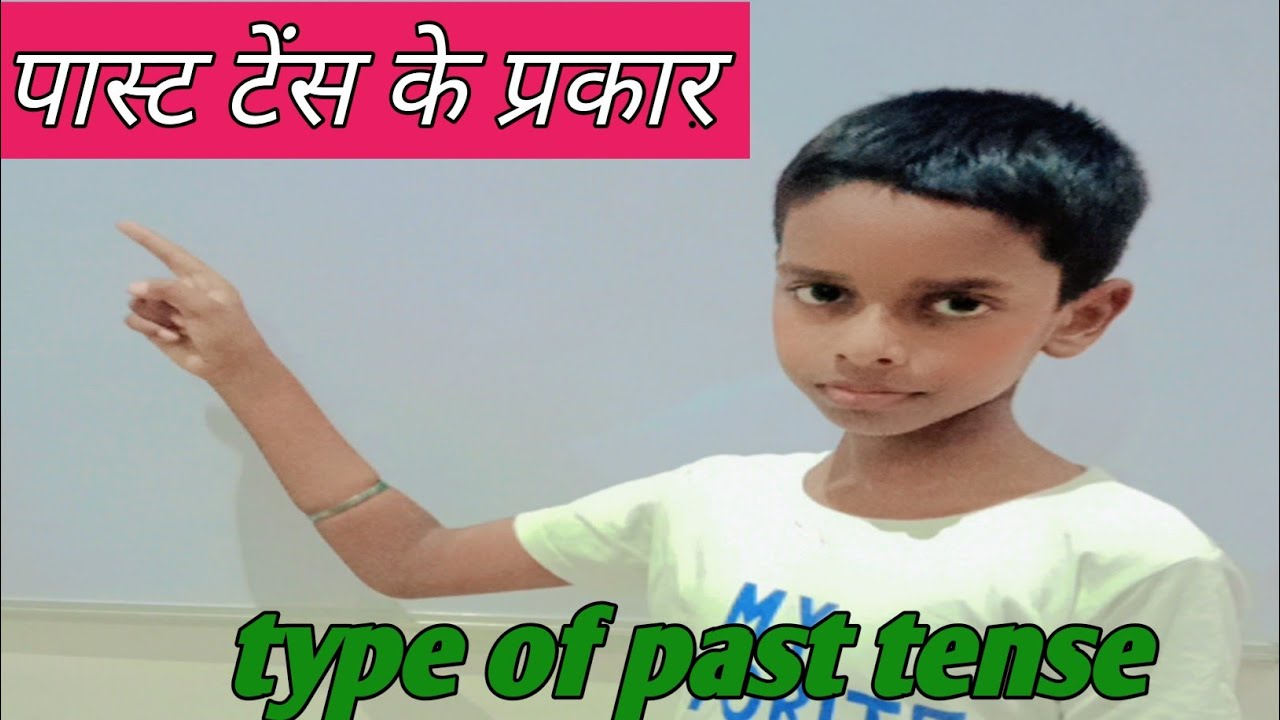 Past tense ke bhed | past tense ke prakar | Types of past tense in ...