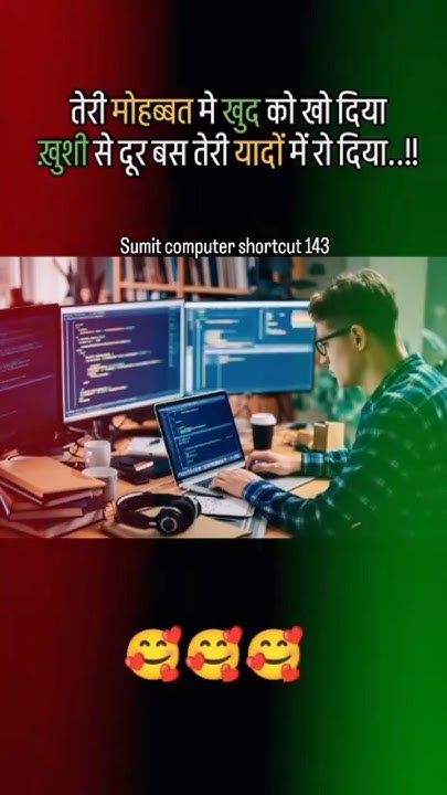 Computer shayri in hindi 🥰🥰🥰 Computer coding shayri 🥰 Hindi shayari 🥰 #trending #youtube #shorts ...