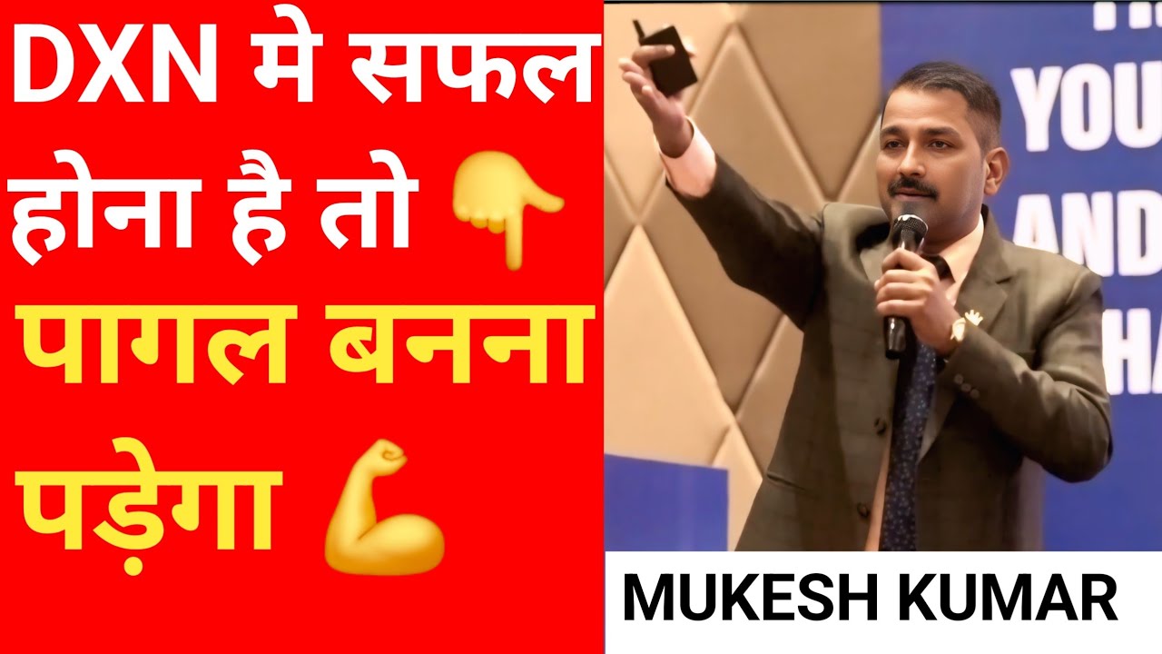 Mukesh Kumar Verma (ECD) Dxn India | Dxn मे सफल होना है तो पागल बन जाओ ...