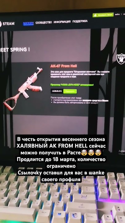 СВЕТЯЩИЙСЯ AK FROM HELL НА ХАЛЯВУ 🤯🤯🤯#rust #rustclips #rustshorts #rustpvp #кс2 #cs2 - YouTube