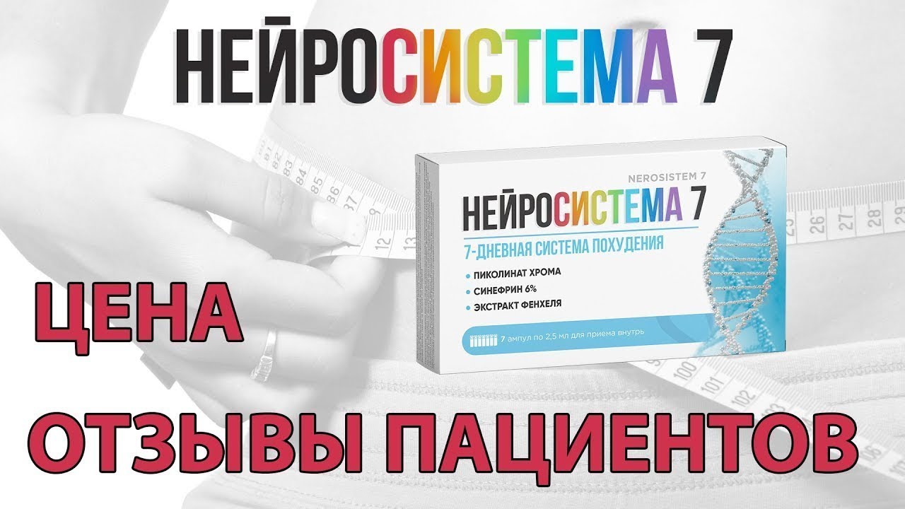 Нейрокомплекс инструкция