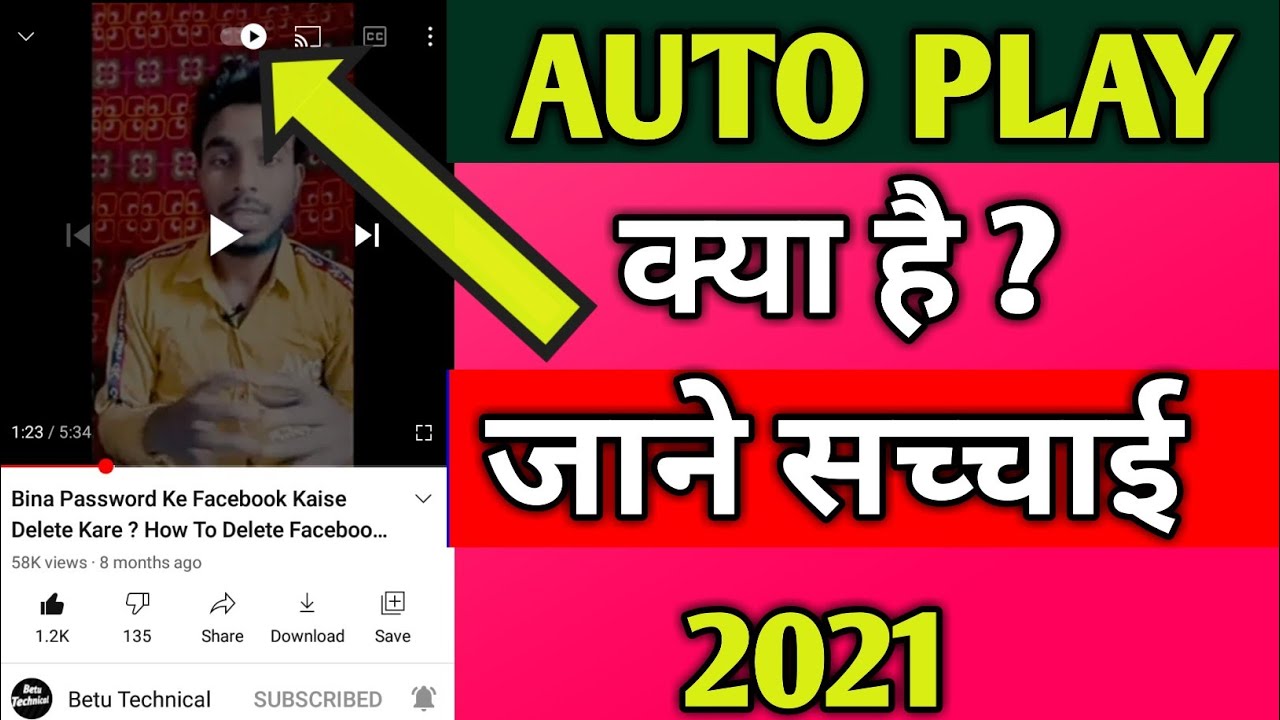 How To Enable AutoPlay On YouTube 2021 | Auto Play Kya Hai YouTube ...
