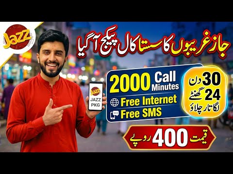 Jazz Rs. 400 Monthly Package 2026 | 2000 Minutes + Internet + SMS | Jazz Sasta Call Package