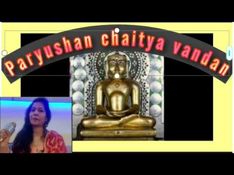 Paryushan chaitya vandan /जैन पर्युषण चैत्य वंदन / By / Shami porwal 🙏 ...