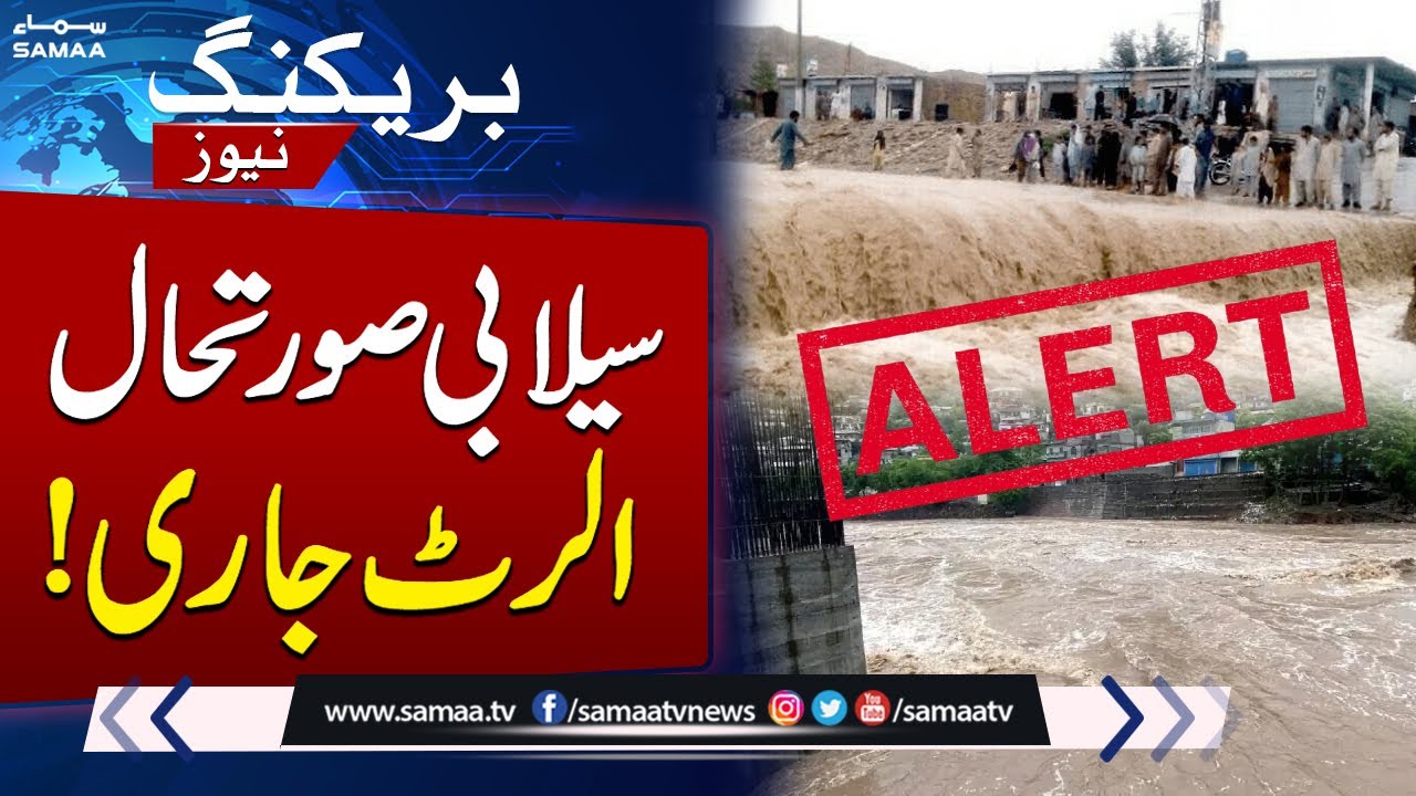 Ravi and Sutlej rivers in high flood after India releases water | Breaking News - YouTube