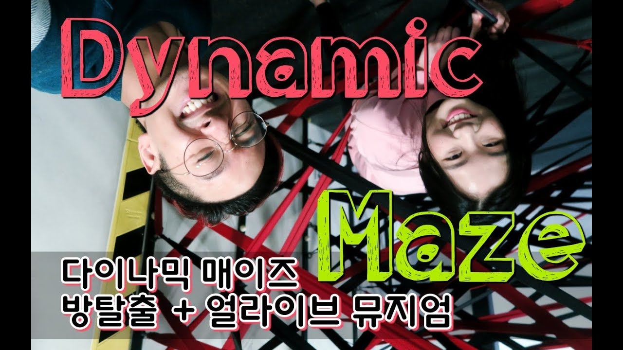 Dynamic Maze & Alive Museum @ Insadong | EXPLORE KOREA - YouTube