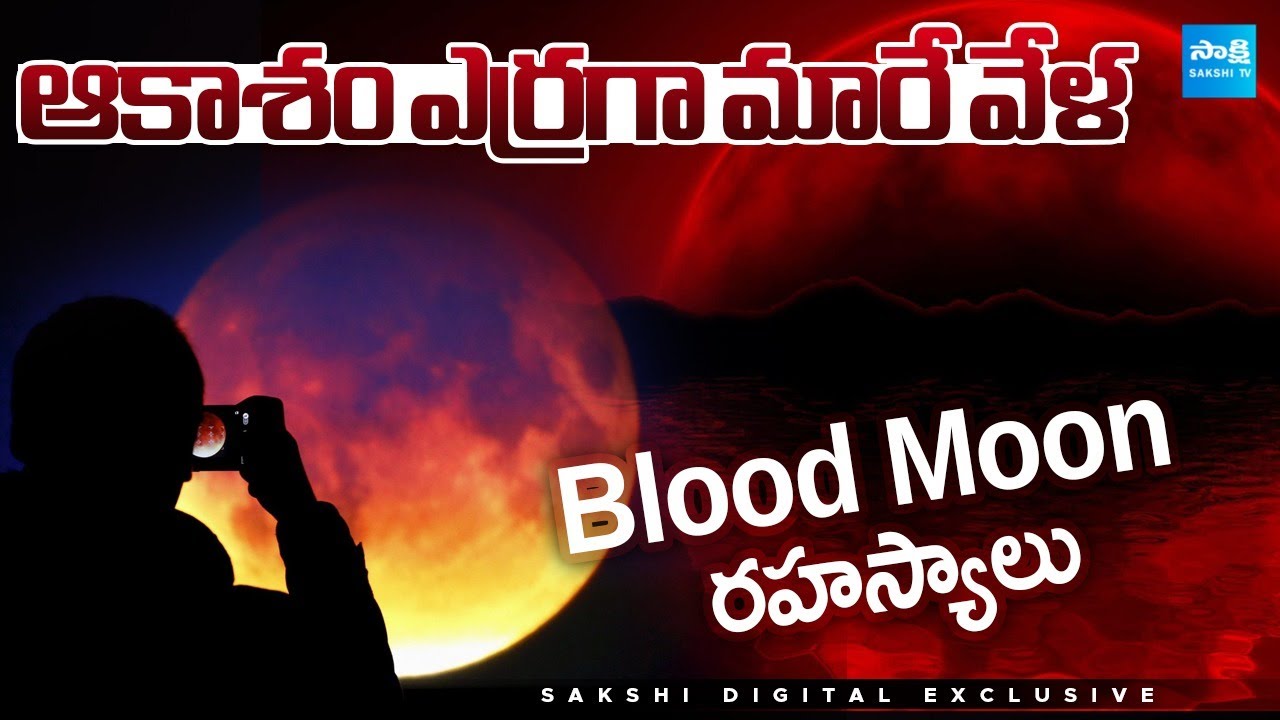 Blood Moon March 2025: Science, History & Myths! Why Does the Moon Turn ...