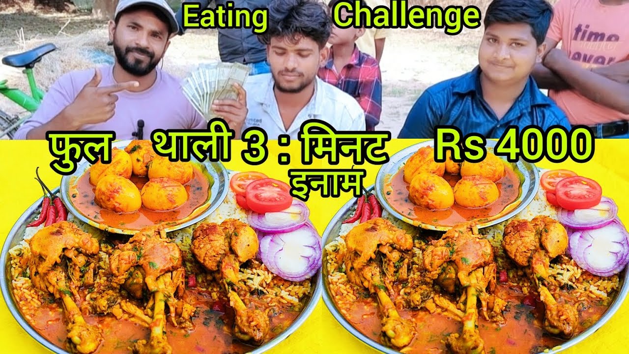 chicken🐓 curry eating challenge Rs, 4000 winning prize - YouTube