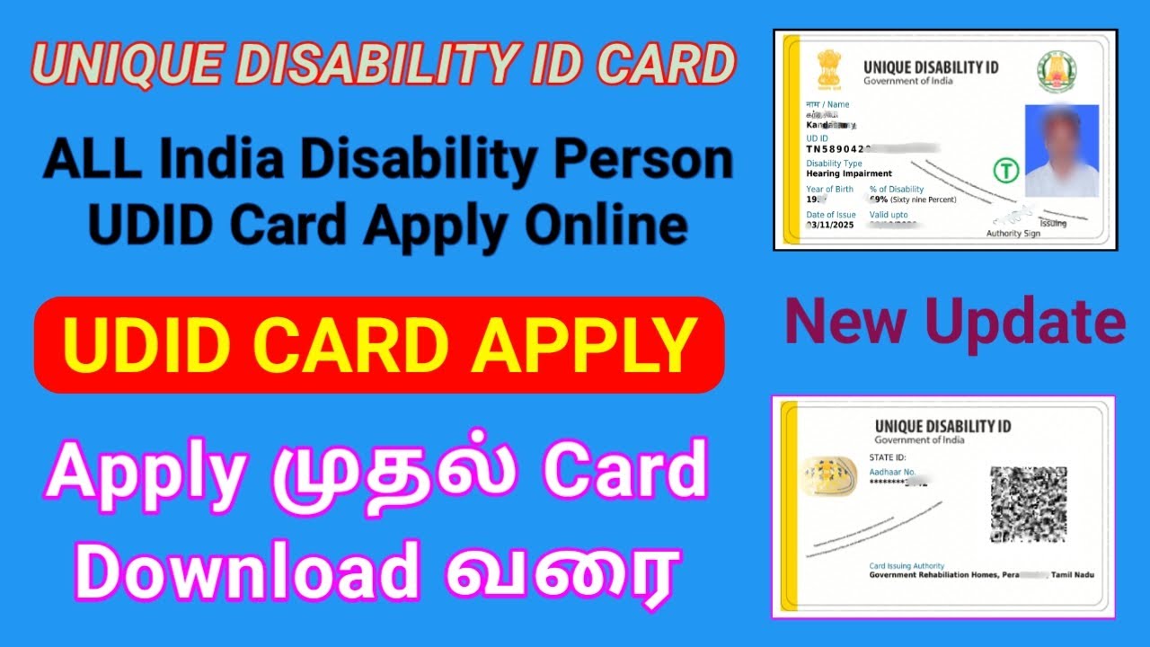 UDID card apply | Unique disability ID card | UDID apply for disability ...