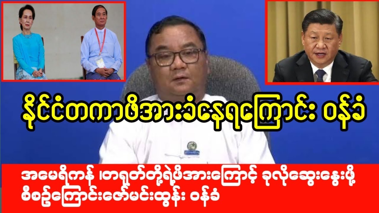 Mandalay Khit Thit သတင်းဌာန၏ ဧပြီလ ၁၇ရက် ညပိုင်း သတင်းအစီအစဉ် Youtube
