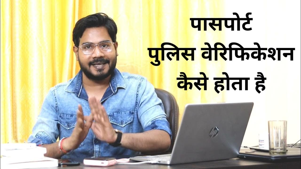 Passport Document Verification Police Verification passport-document-verification-police-verification