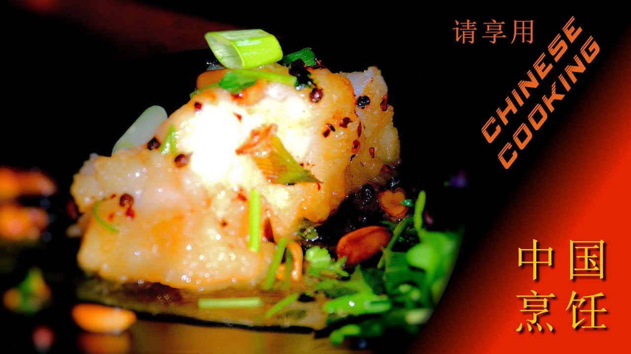 Spicy Cod Sichuan Style (Sichuan Spicy Fish Recipe) - YouTube