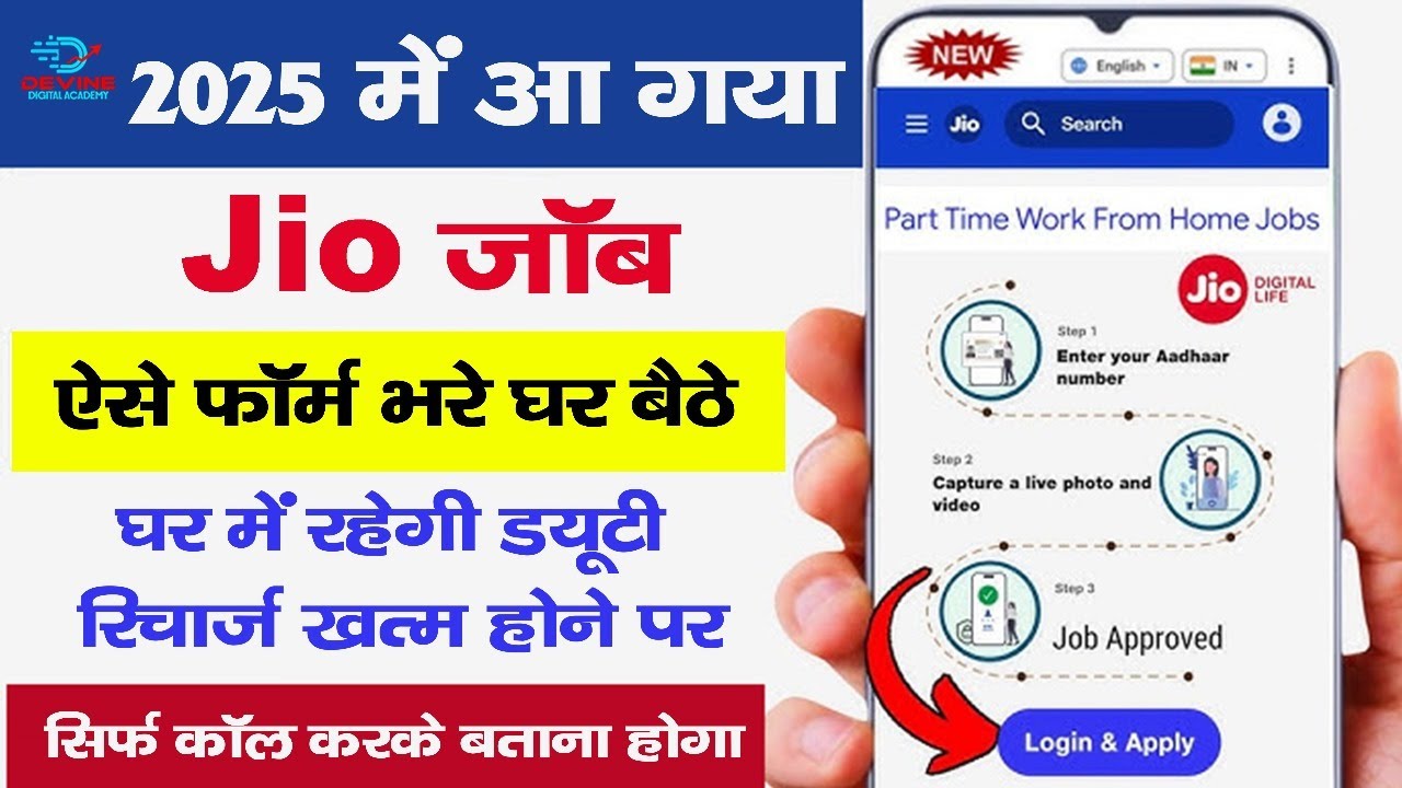 Jio Work From Home Jobs | Work From Home Jobs 2025 | Part Time Job ...
