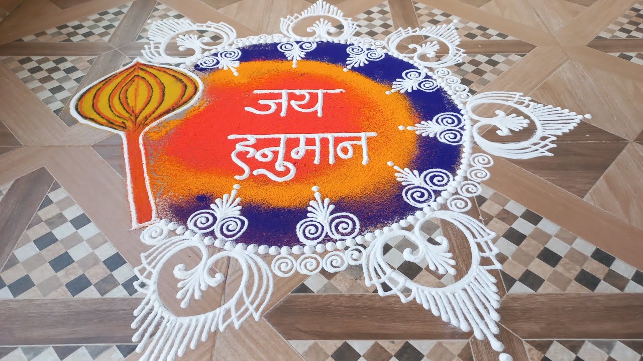 हनुमान जयंती 🧡 Special Rangoli ||Easy Hanuman Jayanti Special Rangoli ...