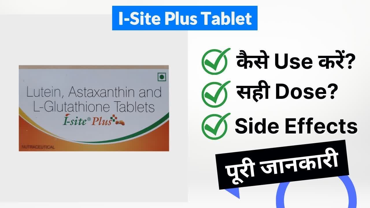 I-Site Plus Tablet Uses in Hindi | Side Effects | Dose - YouTube