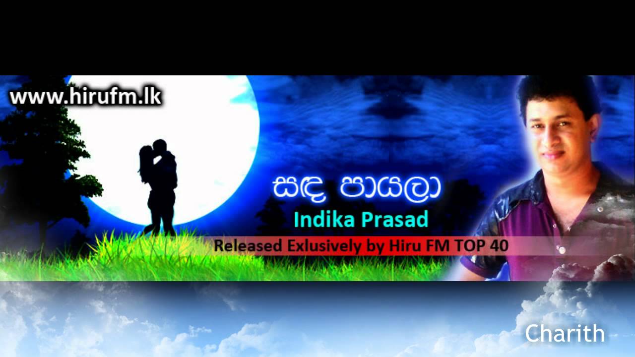 Sarin sare himin sare - Indika prasad - YouTube