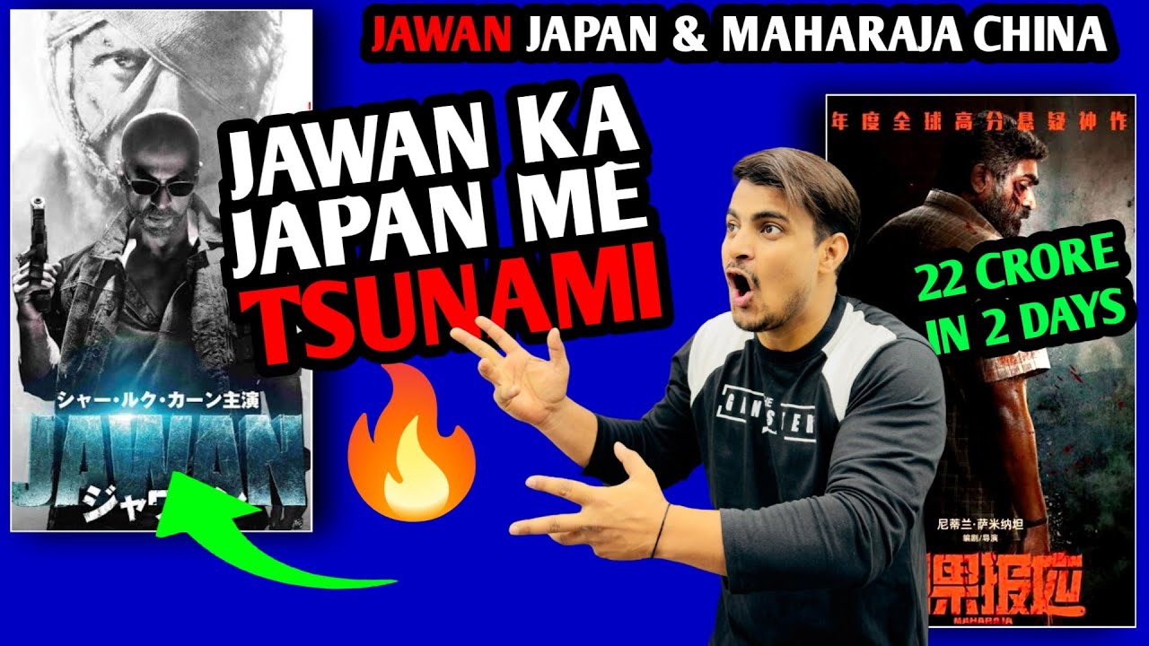 BIG NEWS - Jawan Japan Box Office Fire Collection Report | Maharaja ...
