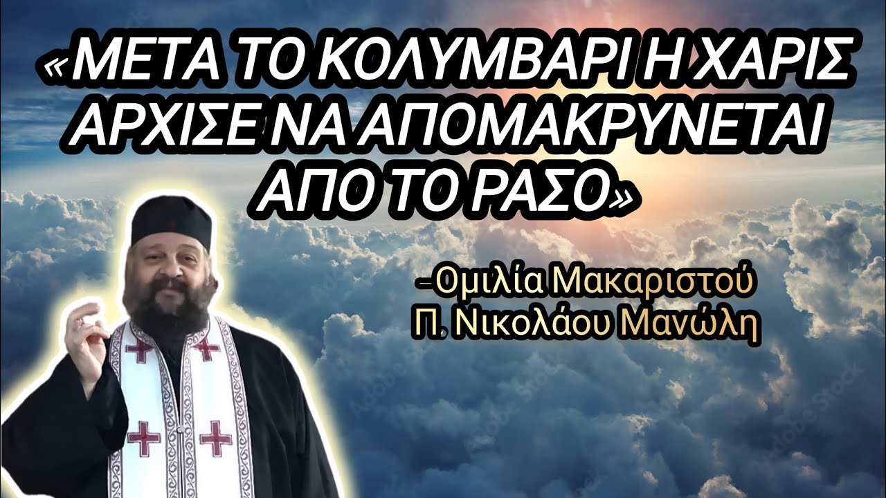 "ΒΟΛΕΨΑΝΕ" ΤΗΝ ΣΥΝΕΙΔΗΣΗ ΤΟΥΣ ΟΙ ΙΕΡΕΙΣ ΚΑΙ..ΤΗΝ ΝΕΚΡΩΣΑΝ!!! - YouTube