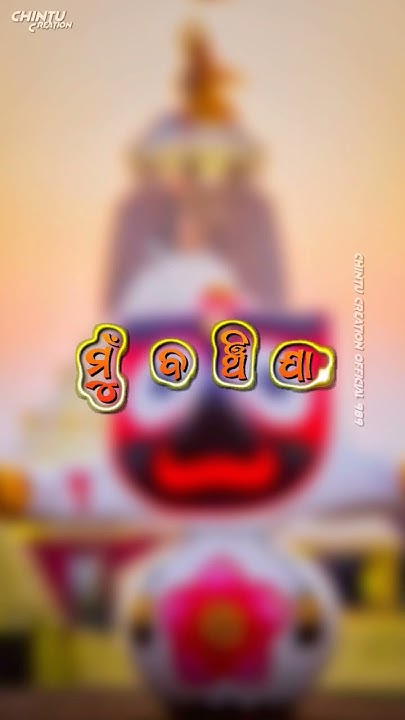 New Odia Jagannath Bhajan Status 🙏||Odia Bhajan WhatsApp Status #shorts #whatsappstatus # ...