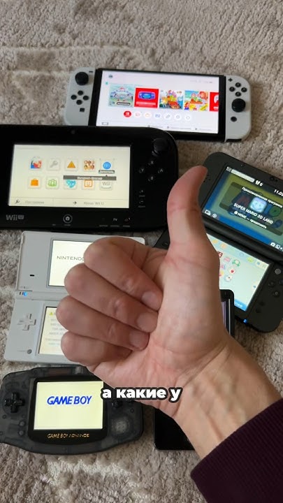 Это самые крутые консоли Нинтендо! А ты их знаешь? #nintendo #нинтендо ...