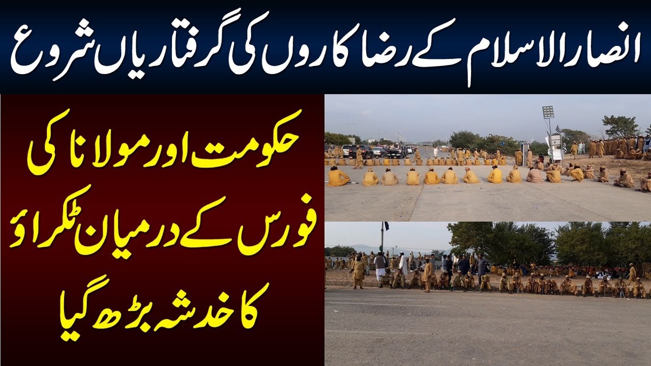 Why the Volunteers of Ansar-ul-Islam at Azadi March are being arrested ...