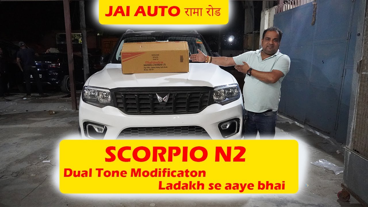 Laddakh से आए भाई ने करवाई अपने SCORPIO N2 में DUAL TONE MODIFICATION | JAI Auto | # ...