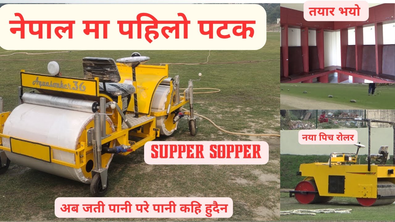 मुलपानी क्रिकेट मैदान #mulpani cricket ground New supper sopper - YouTube