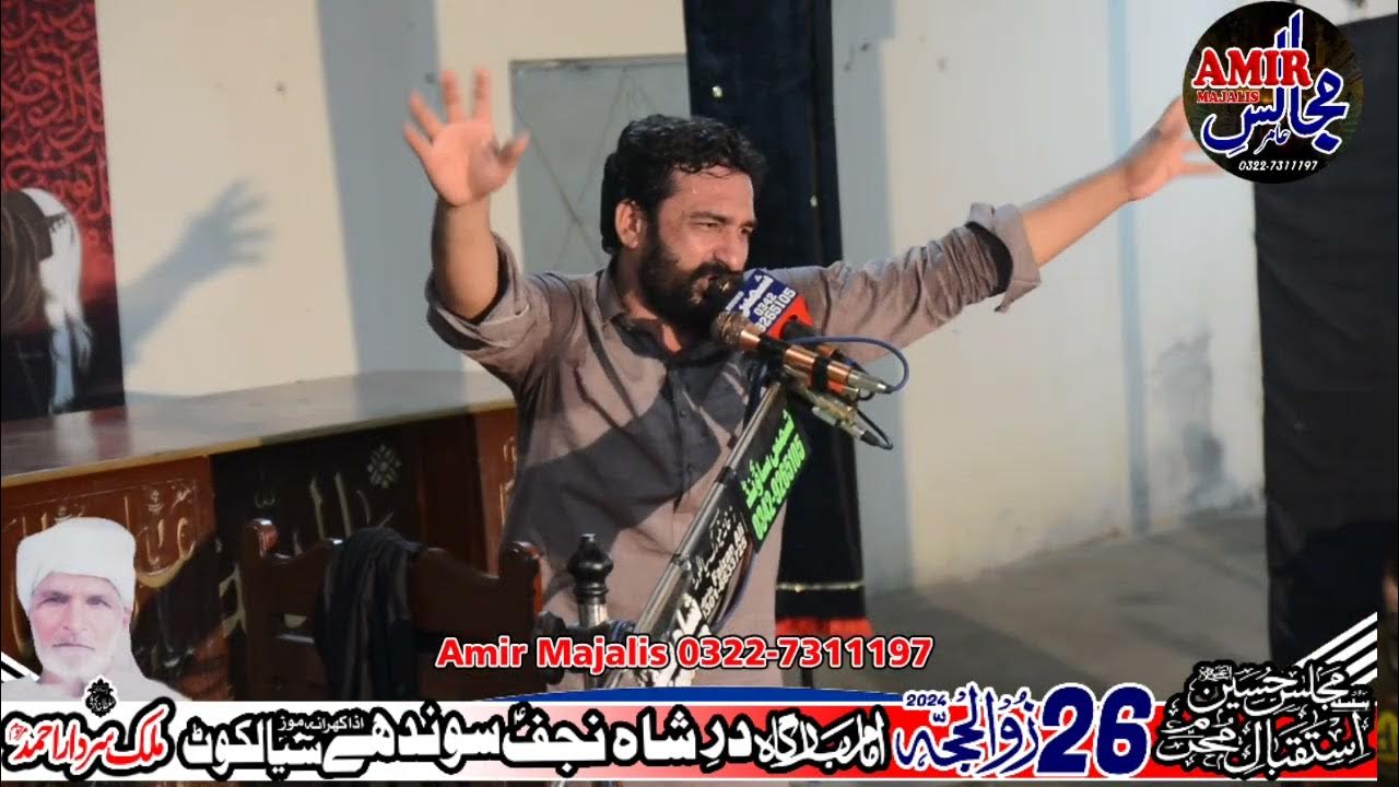 3 July majalis aza Zakir Jamshed Abbas joya yadgar masab 2024 Sunday Sialkot - YouTube