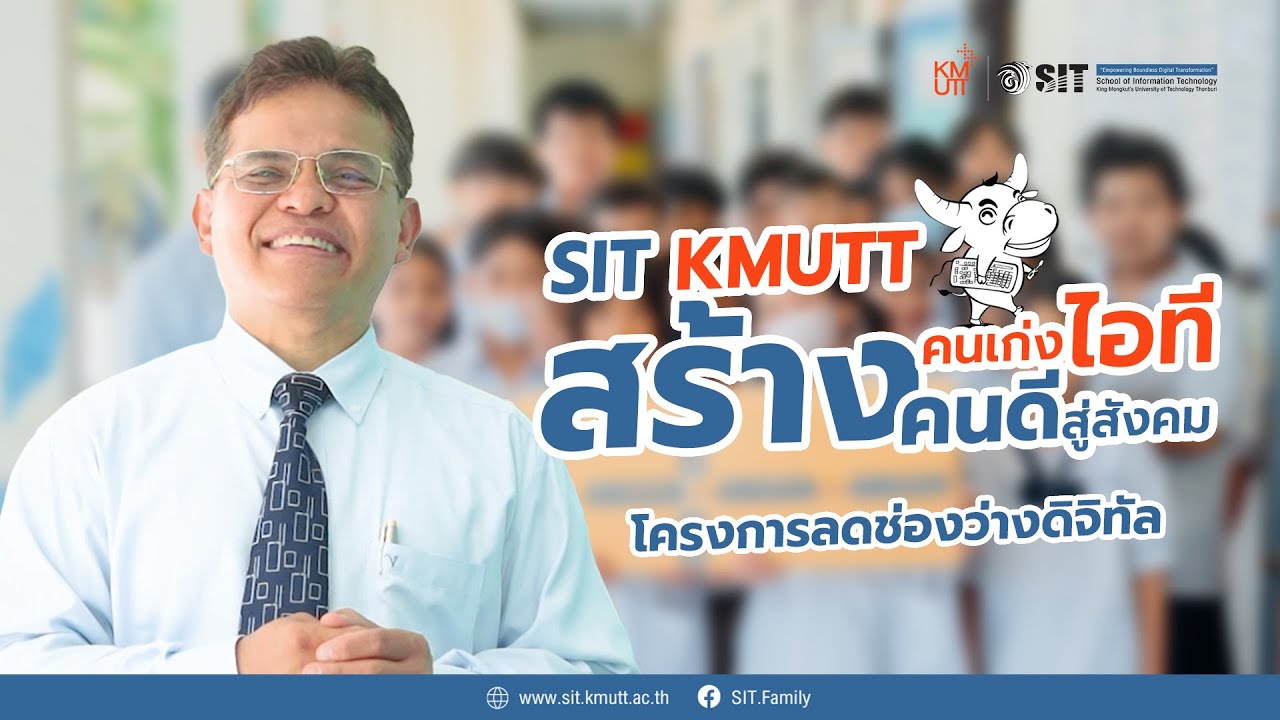 โครงการลดช่องว่างดิจิทัล 2566 กลับมา Onsite อีกครั้งหลัง Covid-19 | SIT ...