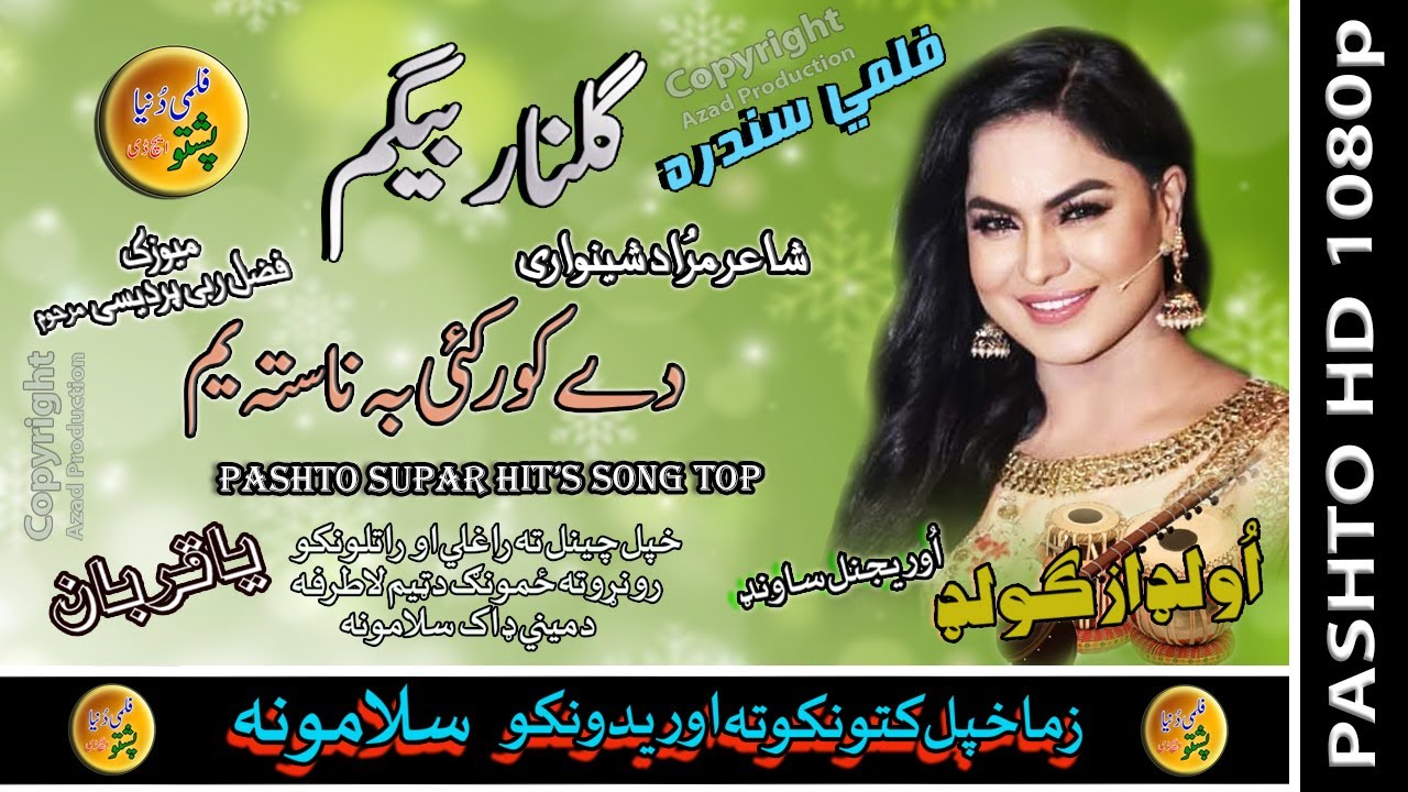 Gulnar Begum II Pashto Old Song II Day Kor Kay Ba Nastaah Yam II HD ...