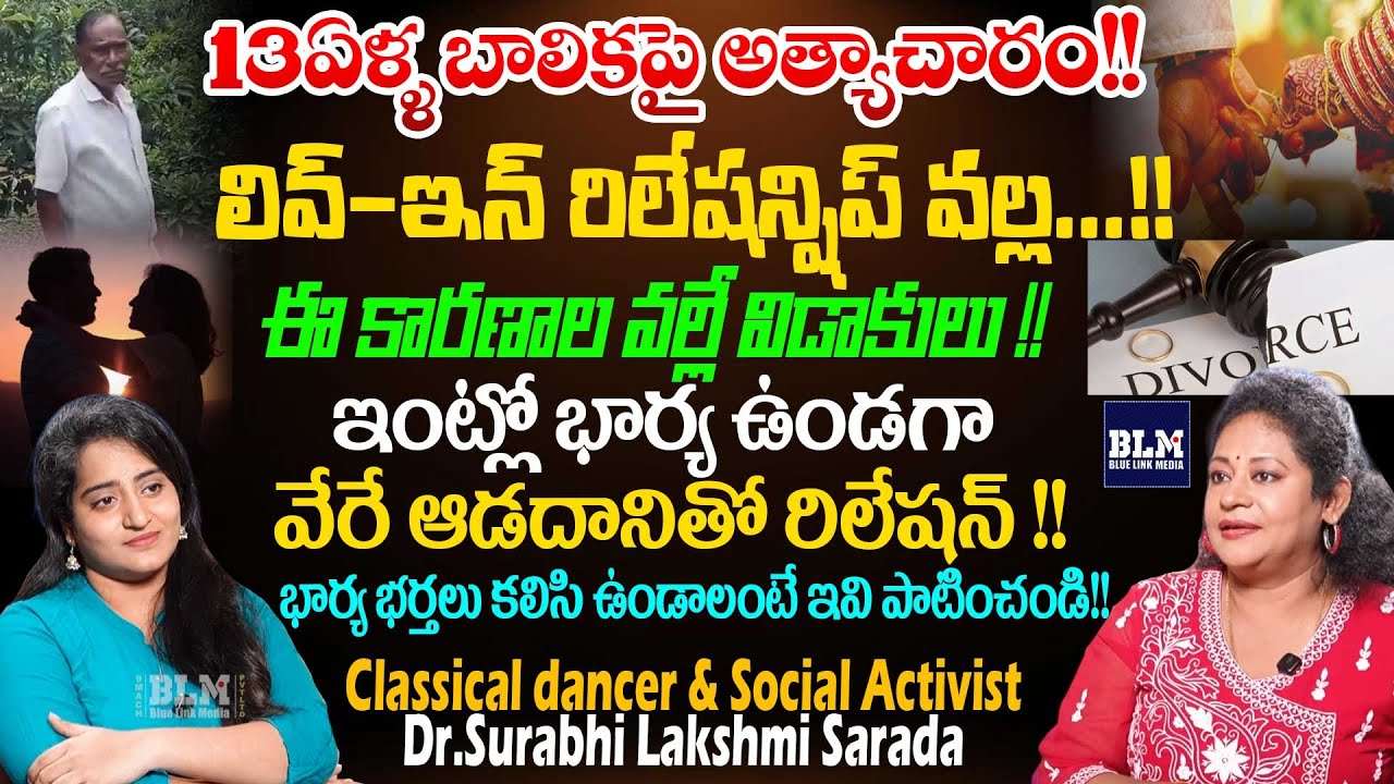 Classical Dancer Dr.Surabhi Lakshmi Sarada Exclusive Interview | Blue ...